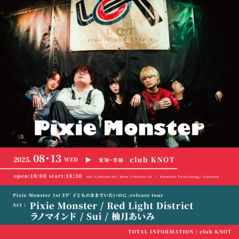 Pixie Monster 1st EP 「子どものままでいたいのに」release tour